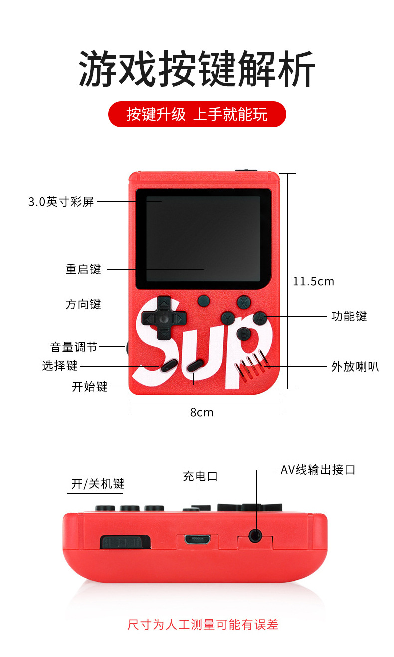 sup迷你掌上游戏机 复古怀旧儿童游戏机 400合一经典双打游戏掌机-阿里巴巴