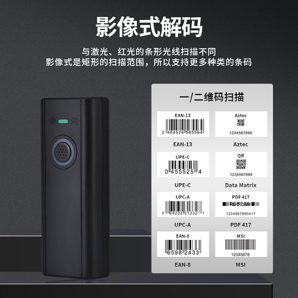 One-dimensional code two-dimensional code express code scanning gun Bluetooth wireless scanning ...