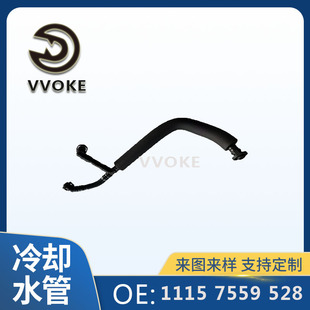 汽车水管11157559528冷却液软管排气软管适用于宝马1115 7559 528-阿里巴巴