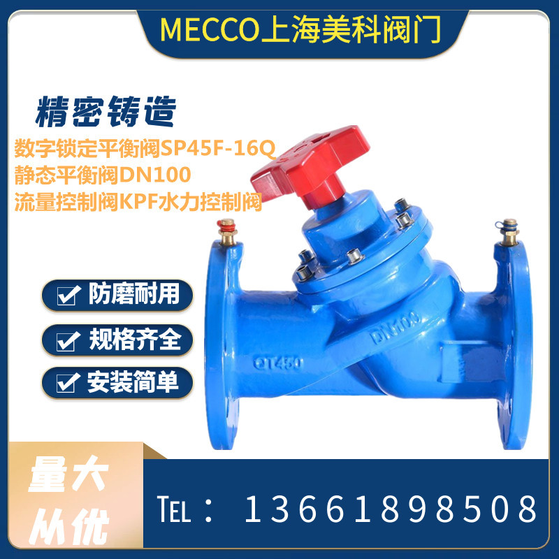 冠龙丹佛斯静态平衡阀SP45F-阿里巴巴