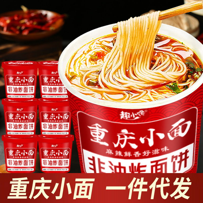 Chongqing Small Noodles Private Beef Noodles Lazy Noodles Non-Fried ...