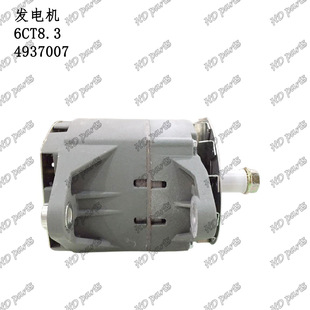 挖掘机 发动机配件 康明斯适用 发电机 6CT8.3 24V 45A 4937007-阿里巴巴