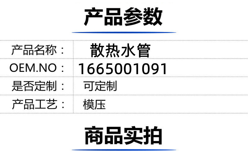 适用奔驰M级GL级GLE级排气管GLS级W166副水壶水管 1665001091-阿里巴巴