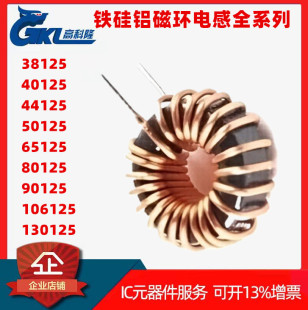 38125 44125 50125 65125 80125 铁硅铝磁环电感 40125 100UH-阿里巴巴