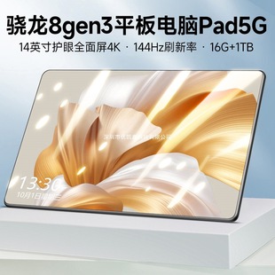 【顺丰次日达】骁龙8Gen3游戏平板电脑2025新款5G全网通高清护眼-阿里巴巴