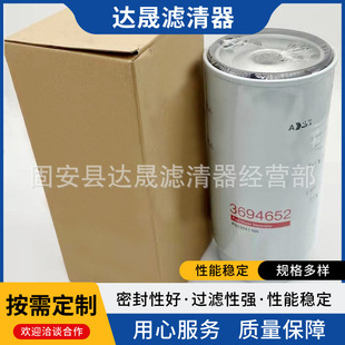 油水分离器滤芯3694652/FS53041NN工程机械发电机组滤清器-阿里巴巴