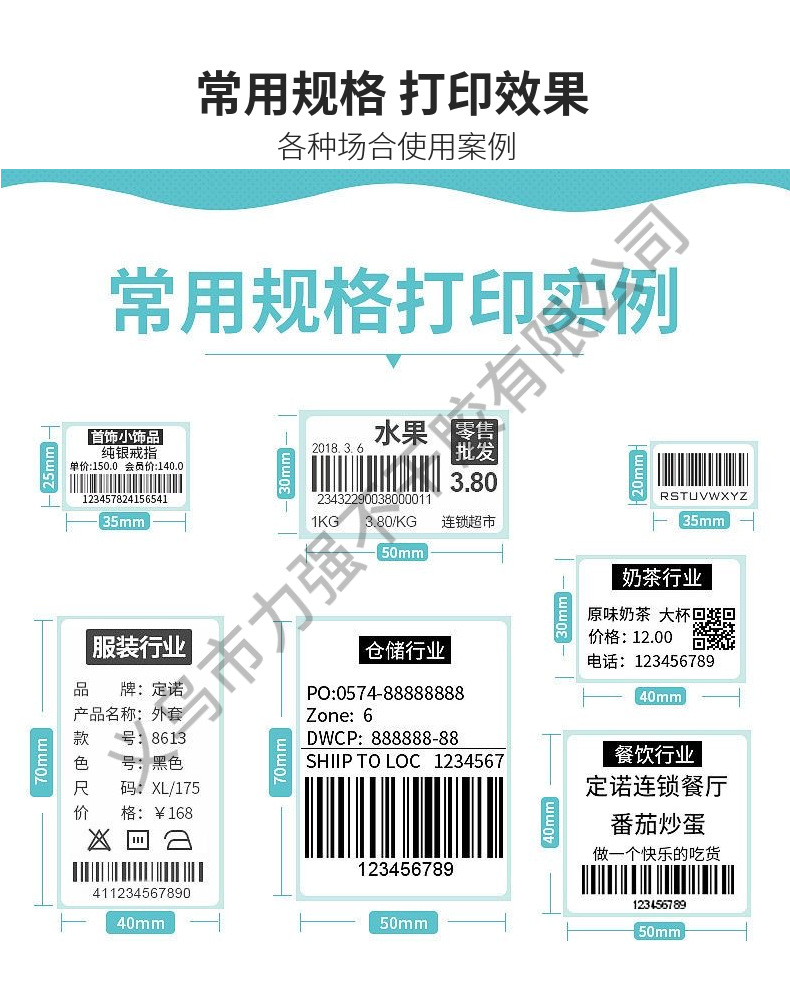 三防热敏不干胶标签纸100*80 40 30 20 50 60 70 90 条码打印贴纸-阿里巴巴