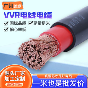 软铜芯电力电缆线 YJVR电线电缆 铜芯电缆设备用软电缆 VVR电缆-阿里巴巴