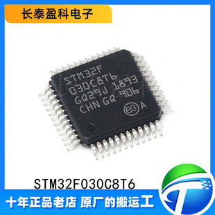 STM32F030C8T6 原装正品 ST单片机32位微控制器MCU芯片IC LQFP-48-阿里巴巴