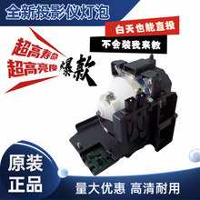 【工程投影机灯泡】_工程投影机灯泡品牌/图片/价格_工程投影机灯泡批发_阿里巴巴