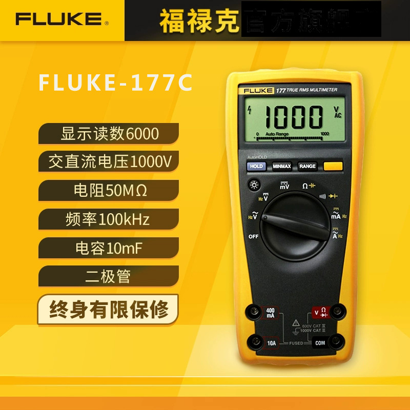 FLUKE 177数字万用表-FLUKE 177数字万用表批发、促销价格、产地货源 - 阿里巴巴