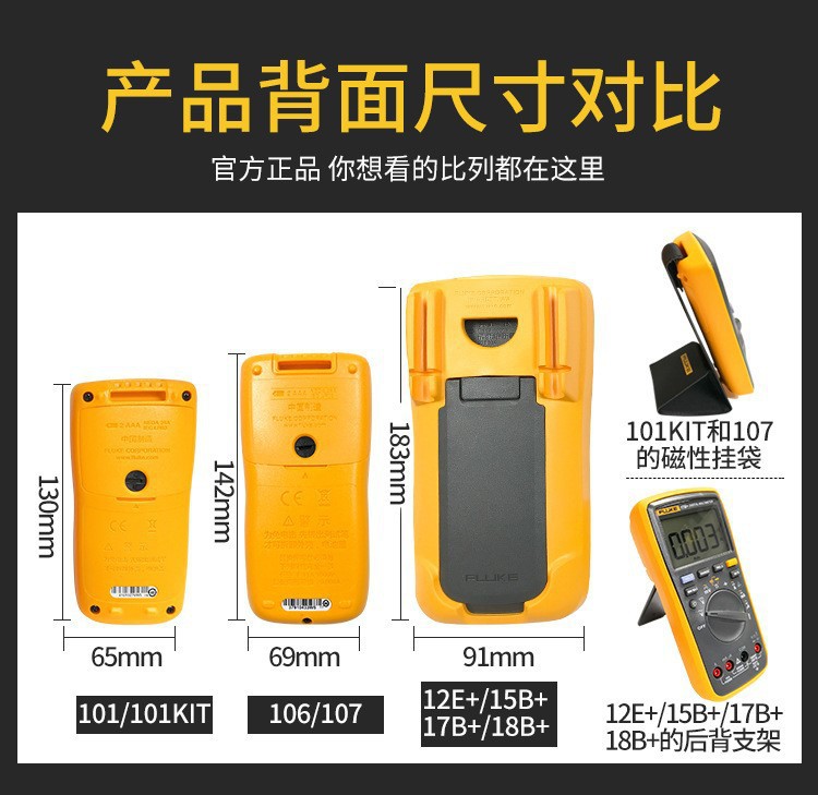 福禄克FLUKE 15B+17B/18B+ MAX/117C/287C/289C/279FC/12E+万用表-阿里巴巴