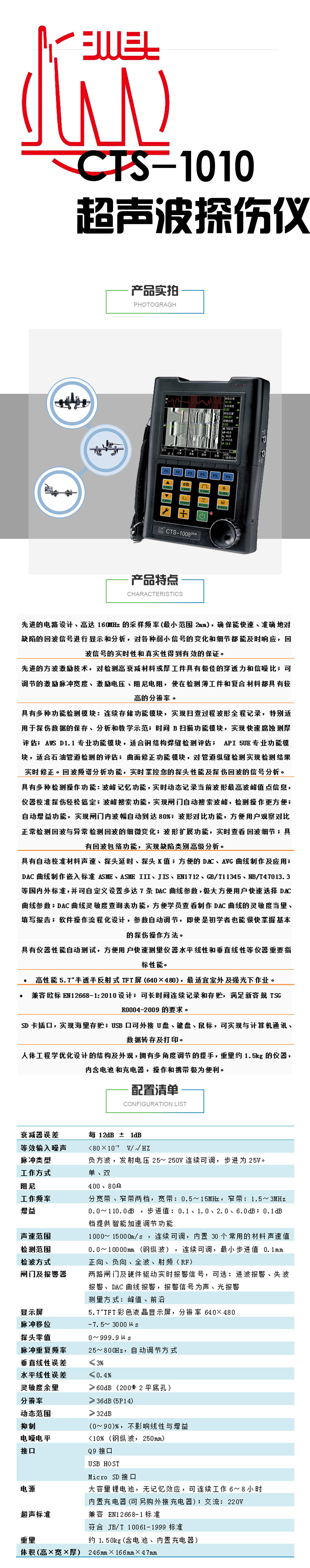 汕头 汕超 超声波 探伤仪 CTS-1010-阿里巴巴