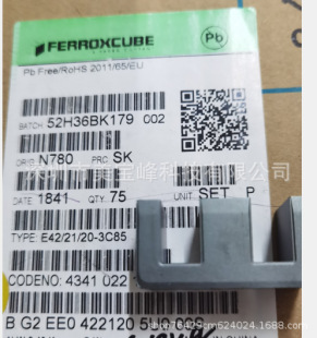 E42/21/20-3C85 飞磁FERROXCUBE铁氧体磁芯 EE42/20-阿里巴巴