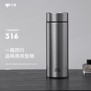 万象（WANXIANG）保温杯H60便携泡茶杯商务办公杯316材质车载水杯-阿里巴巴