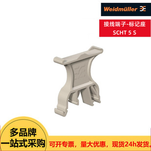 Weidmuller魏德米勒SCHT系列接线端子-标记座SCHT 5 S原装现货-阿里巴巴