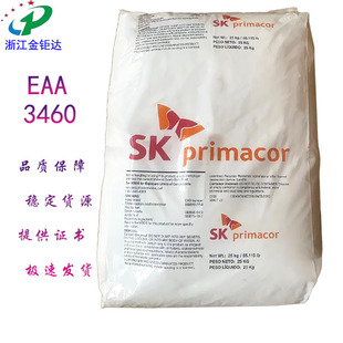 EAA韩国SK 3460乙烯丙烯酸共聚物透明薄膜热封金属\纸张\PE粘合剂-阿里巴巴