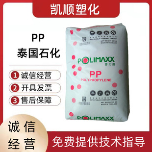 PP泰国石化 1100NK 高刚性食品容器薄壁部件家用器皿瓶盖PP聚丙烯-阿里巴巴