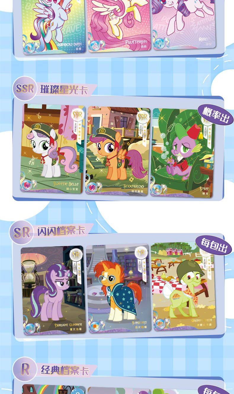 小马-宝莉卡片趣影包第二弹黑背CR卡牌SC一整盒官方正版卡册2-阿里巴巴