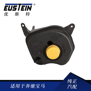 适用于宝马X5E70 X6E71 汽车膨胀水壶17137552546 冷却液水箱现货-阿里巴巴