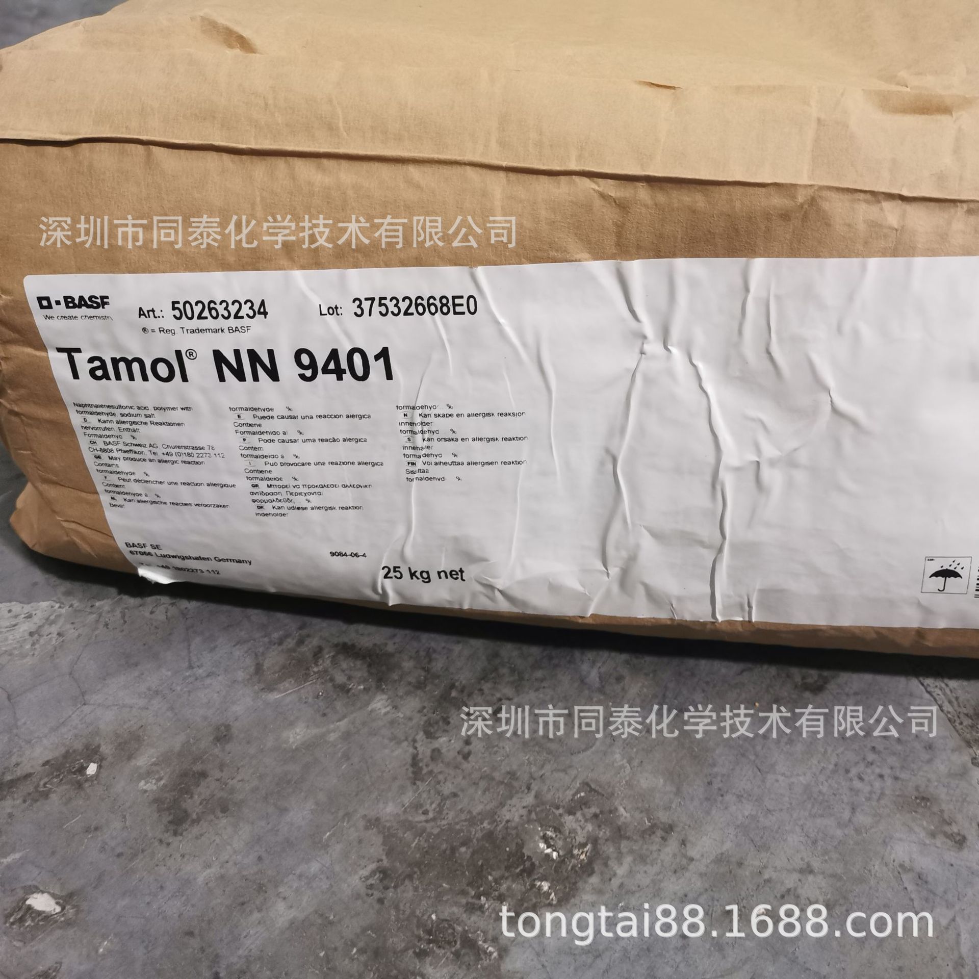 供应 科慕Chemours CAPSTONE 62-AC-阿里巴巴