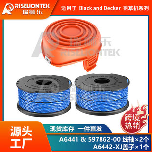 2+1 BLACK+DECKER A6441/1597862-00&A6442-XJ盖子更换线轴打草头-阿里巴巴