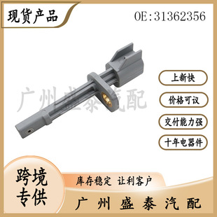 适用于沃尔沃汽车ABS传感器FL-FR 轮速传感器 31362356 32279594-阿里巴巴
