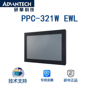 研华 PPC-321W EHL 工业级21.5寸平板电脑 铝合金外壳前面板IP66-阿里巴巴