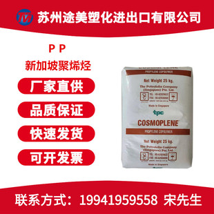 PP新加坡聚烯烃AW564 AW864 AY564注塑高流动高抗冲高刚性聚丙烯-阿里巴巴