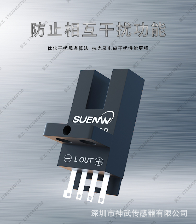 神武FF-U槽型光电开关传感器EE-SX670/671/672/674限位光耦感应器-阿里巴巴