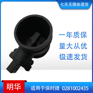 空流传感器 sensor 适用于保时捷 0281002435-阿里巴巴