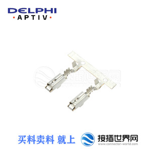 12110844 APTIV/安波福 接插世界网供应 汽车连接器 品质优 交货-阿里巴巴