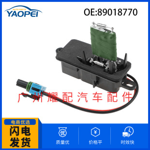 89018770适用于96-11雪佛兰Express1500空调加热器鼓风机电机电阻-阿里巴巴