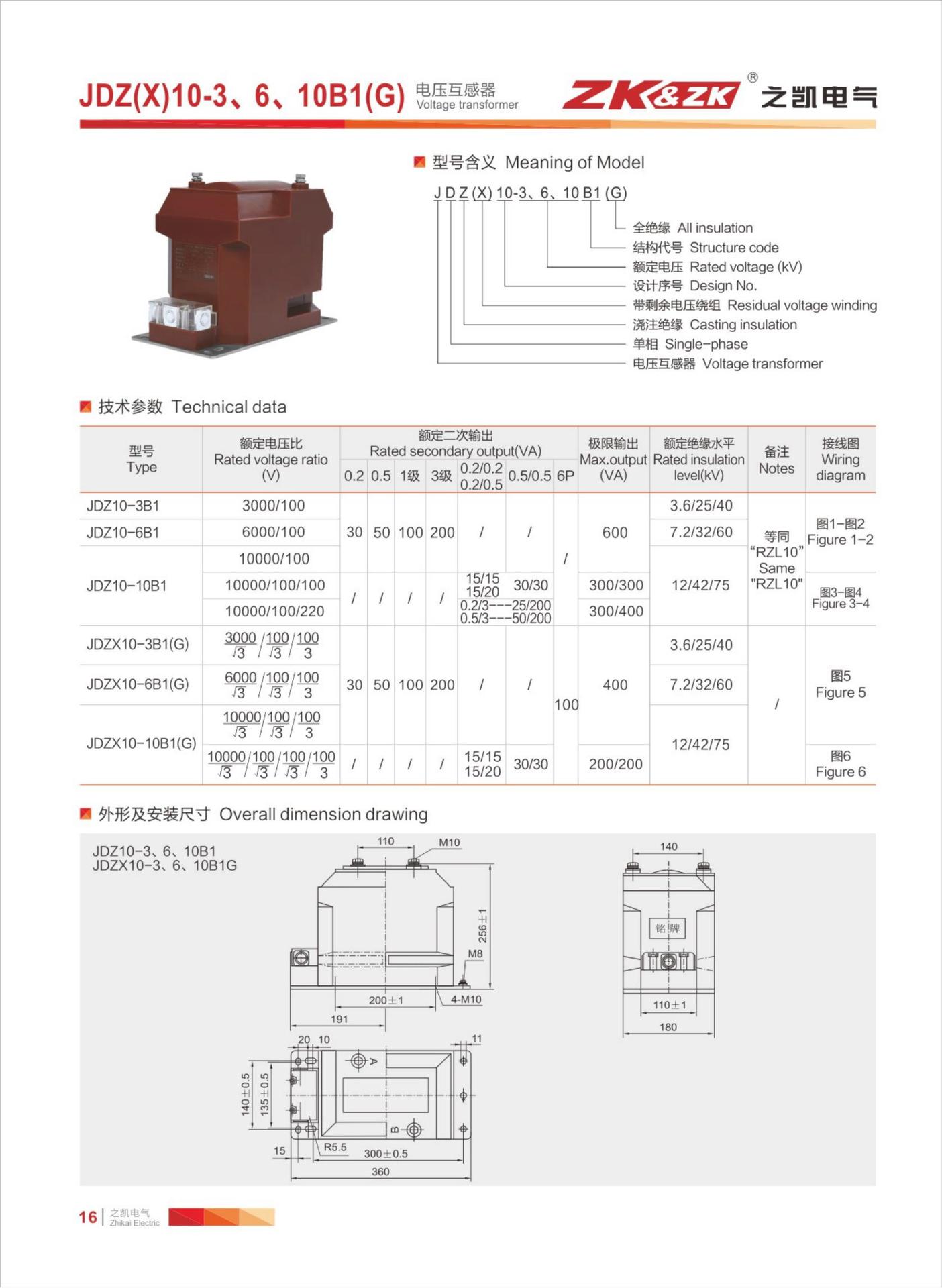 供应JDZX10-10 10/√3 / 0.1/√3 / 0.1/3 户内电压互感器厂家-阿里巴巴