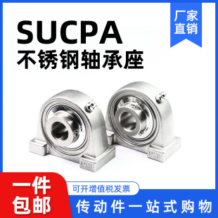 不锈钢外球面带座轴承SUCPA204 PA205 206 207 PA208 UCPA209-阿里巴巴