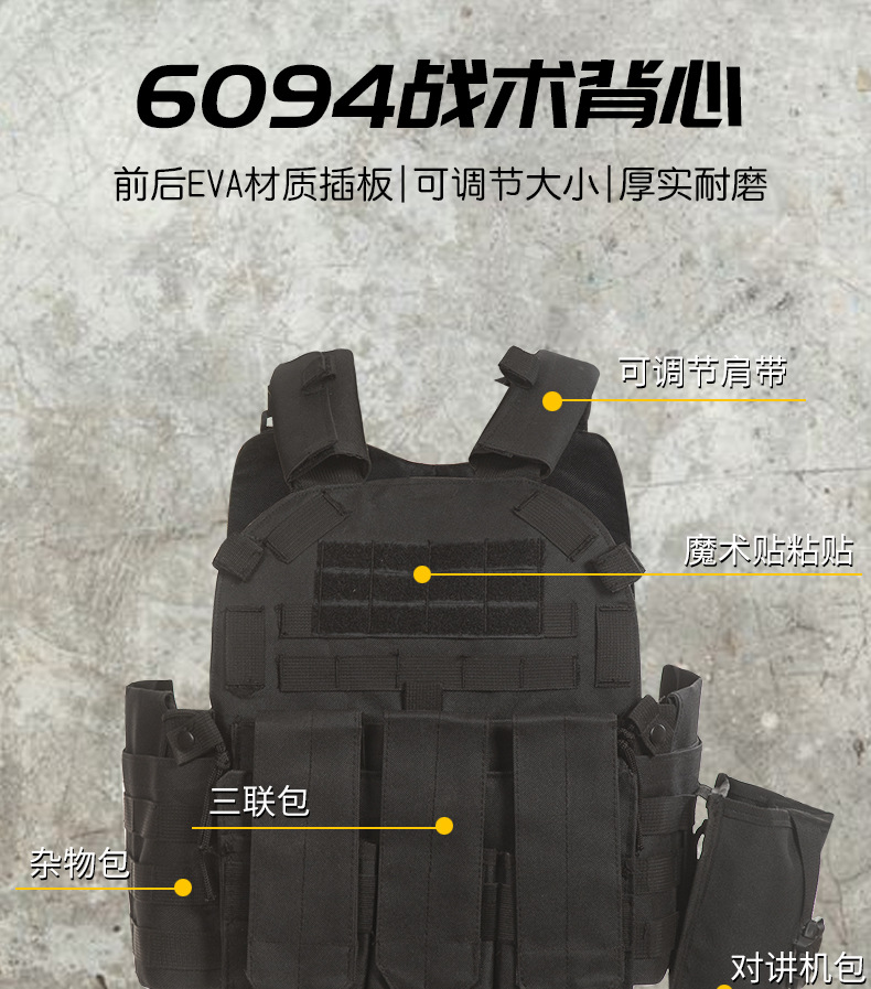 户外战术背心马甲6094轻量化快拆战术背心多功能迷彩作训服真人CS-阿里巴巴