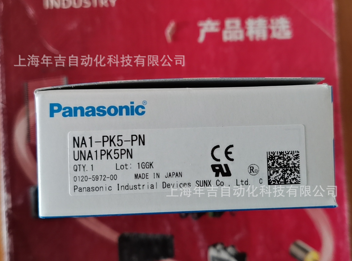 松下原装新品 NA1-5-PN 长距离检测型 薄型检选传感器-阿里巴巴