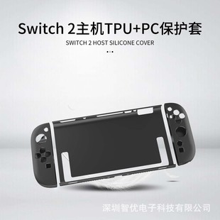 Nintendo Switch2保护壳 任天堂游戏机 掌机2代NS2 TPU+PC保护套-阿里巴巴