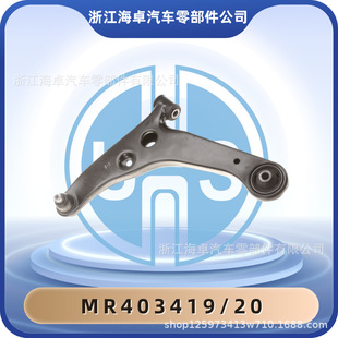 适用于三菱兰瑟控制臂MR403419或MR403420-阿里巴巴