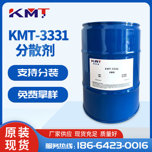 厂家KMT-3331分散剂高色素炭黑分散剂丙烯酸色浆分散剂水油通用-阿里巴巴