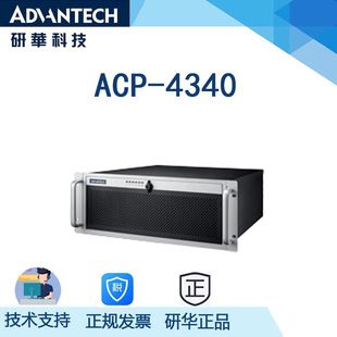 研华4U机架式SBC主板ACP-4340工控机热插拔托盘高商工业机箱400W-阿里巴巴