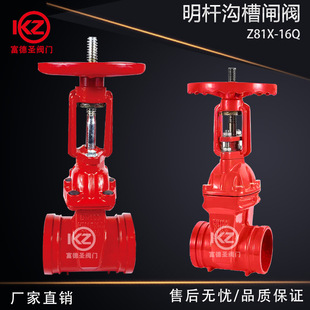 沟槽闸阀明杆z81x-16q卡箍软密封消防阀门dn50 65 80 100 125 150-阿里巴巴
