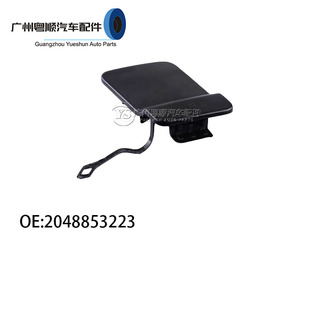 适用奔驰08-12款GLK级X204后拖车盖2048853223-阿里巴巴