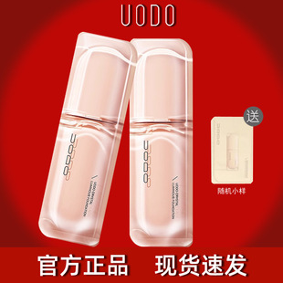 uodo粉底液新款pro款旗舰店混干荐不脱妆粉底液蹭不掉持久水润-阿里巴巴