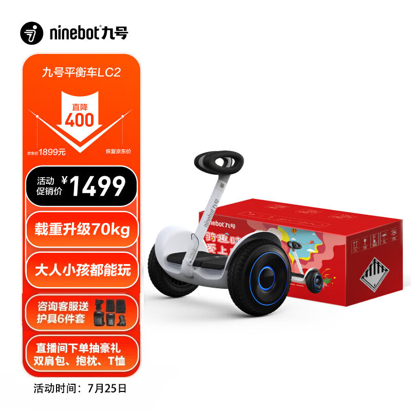 Ninebot 九号平衡车LC2 平衡车成人儿童智能双轮9号电动车体感车-阿里巴巴