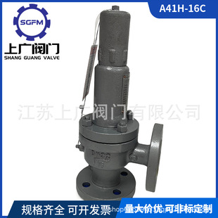 A41H-16C安全阀 不锈钢安全阀 弹簧式安全阀 弹簧微启式安全阀-阿里巴巴