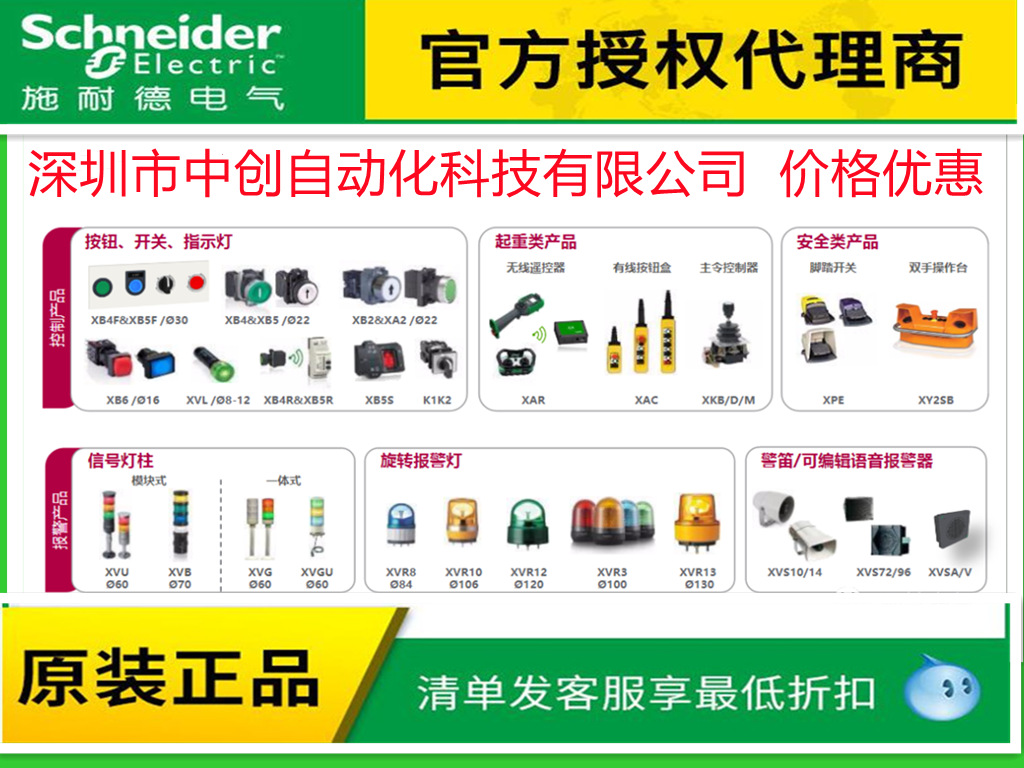 施-耐-德授权代理保护器/开关ZB4BV8 ZBP0 XD4PA22 ZBZ35/ZBZ3605-阿里巴巴