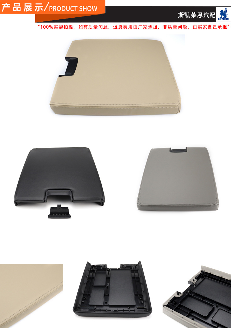 适用雪佛兰 GMC 中央扶手箱盖 20864151、20864154、20864153-阿里巴巴
