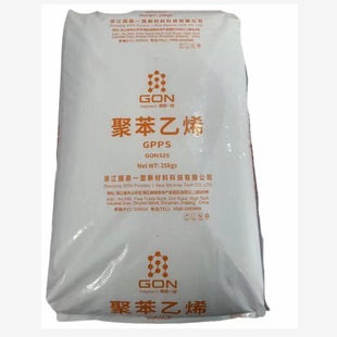 GPPS 国恩 GON525 浙江一塑 透苯 透明蓝底 聚苯乙烯 通用级-阿里巴巴
