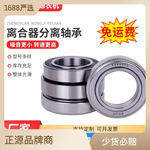 688808离合器轴承-688808离合器轴承价格、图片、排行 - 阿里巴巴